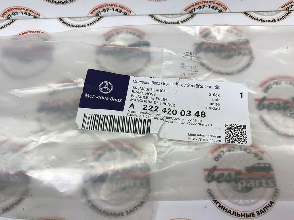 A222420034864, A 222 420 03 48 64 Шланг тормозной передний Mercedes S W222