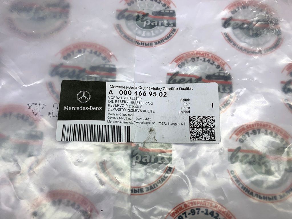 A0004669502, A 000 466 95 02 Бачок гидроусилителя 63 AMG Mercedes M156 ...