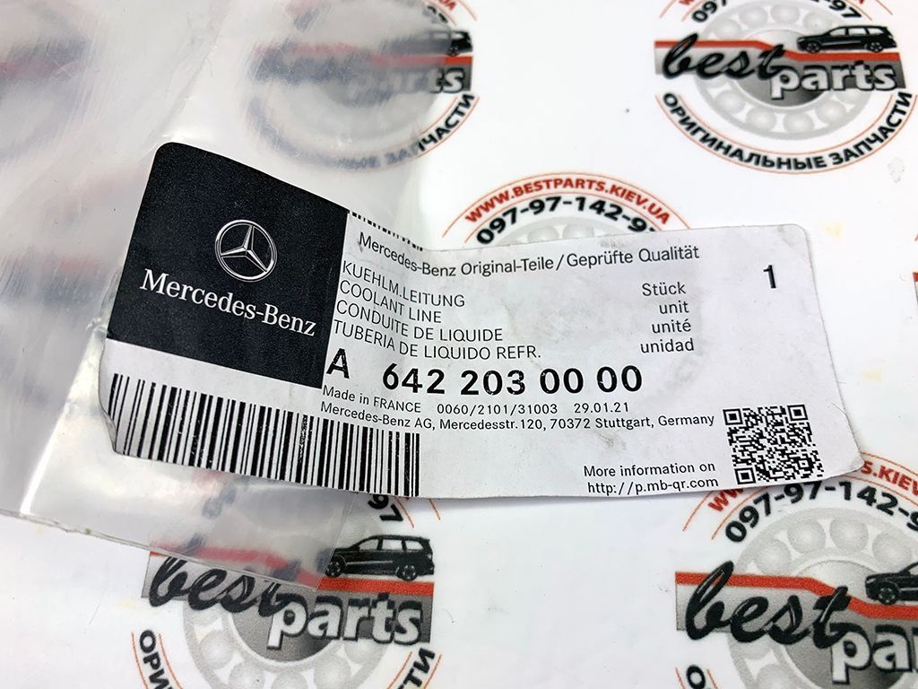 A6422030000, A 642 203 00 00 Трубка системы охлаждения Mercedes GLE ...