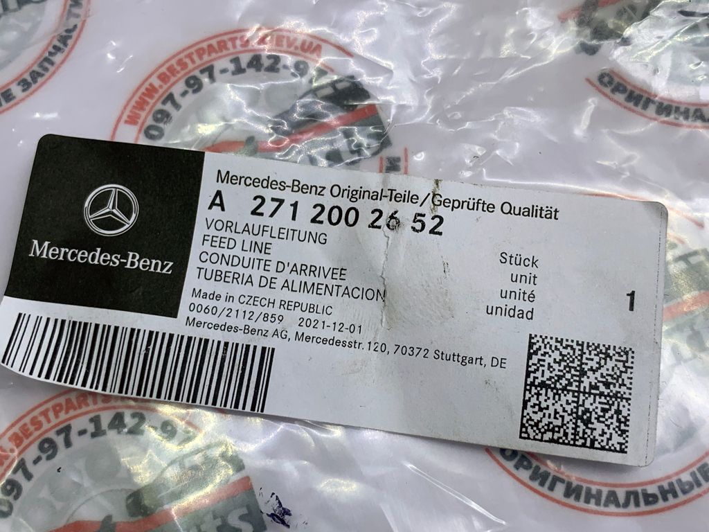 A2712002652, A 271 200 26 52 Трубка системи охолодження USA Mercedes ...